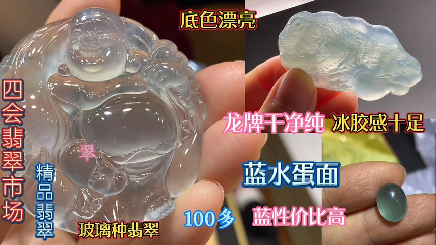 老板开价100多的玻璃种翡翠太耀眼,小梅小心翼翼欣赏,收获如何