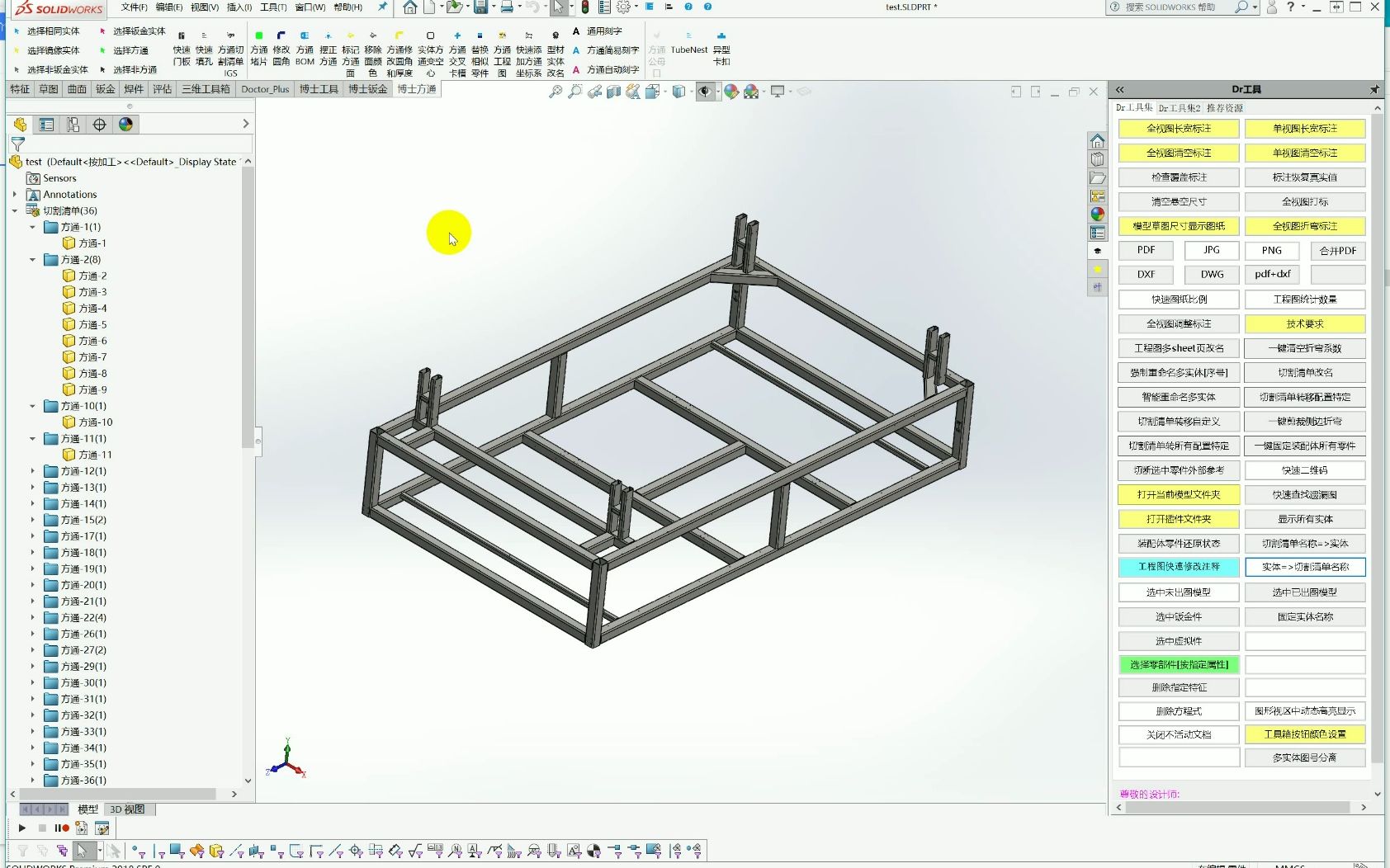 SolidWorks 博士钣金 多实体方通球标清单刻字一体化 全网永久免费