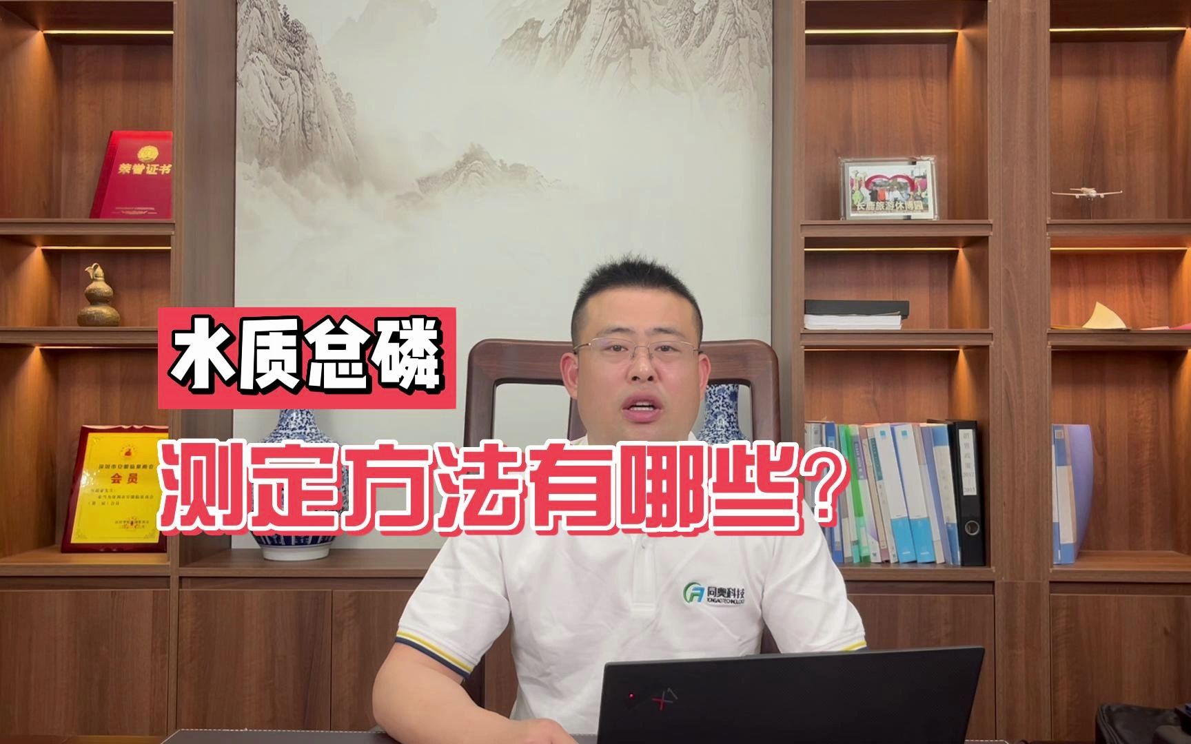 水质总磷测定方法有哪些?