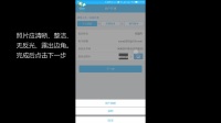 拉卡拉收款宝注册教程-北京展志天华
