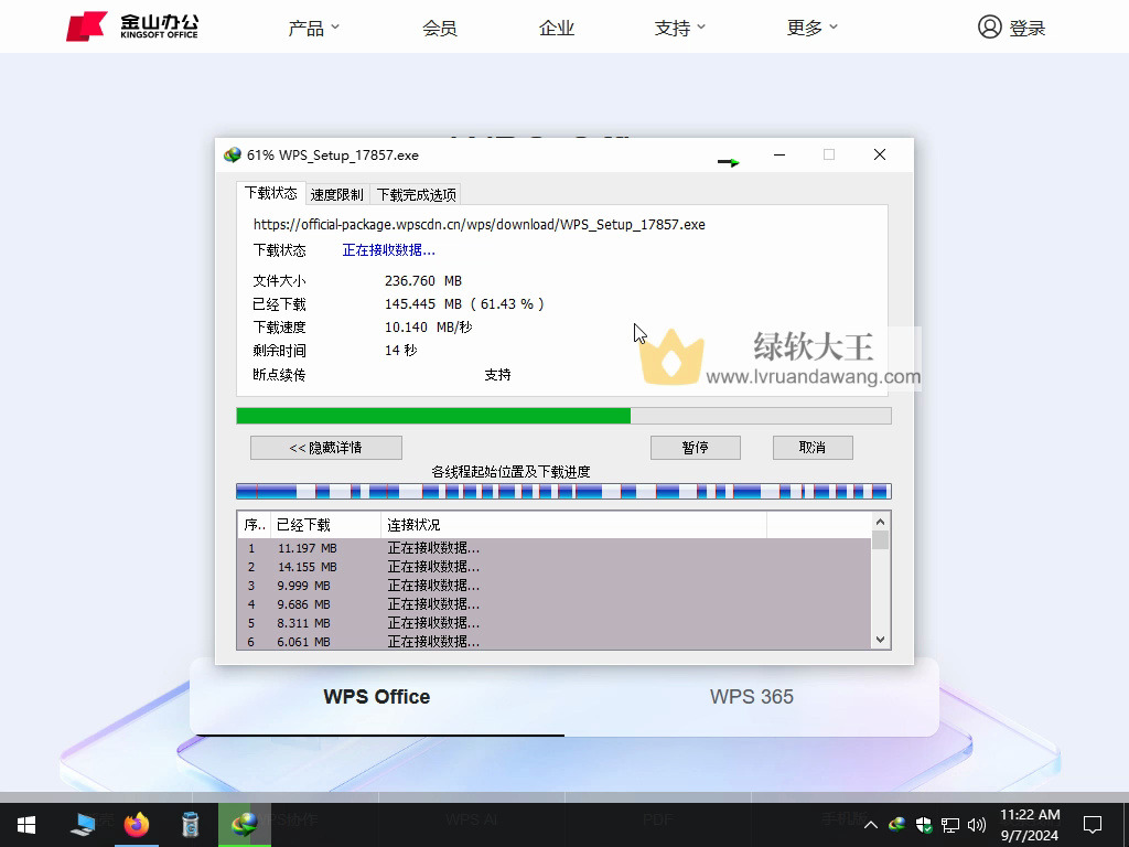 IDM-v6.42.1安装&使用视频
