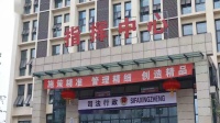 坚守,记泸州市强制戒毒隔离所