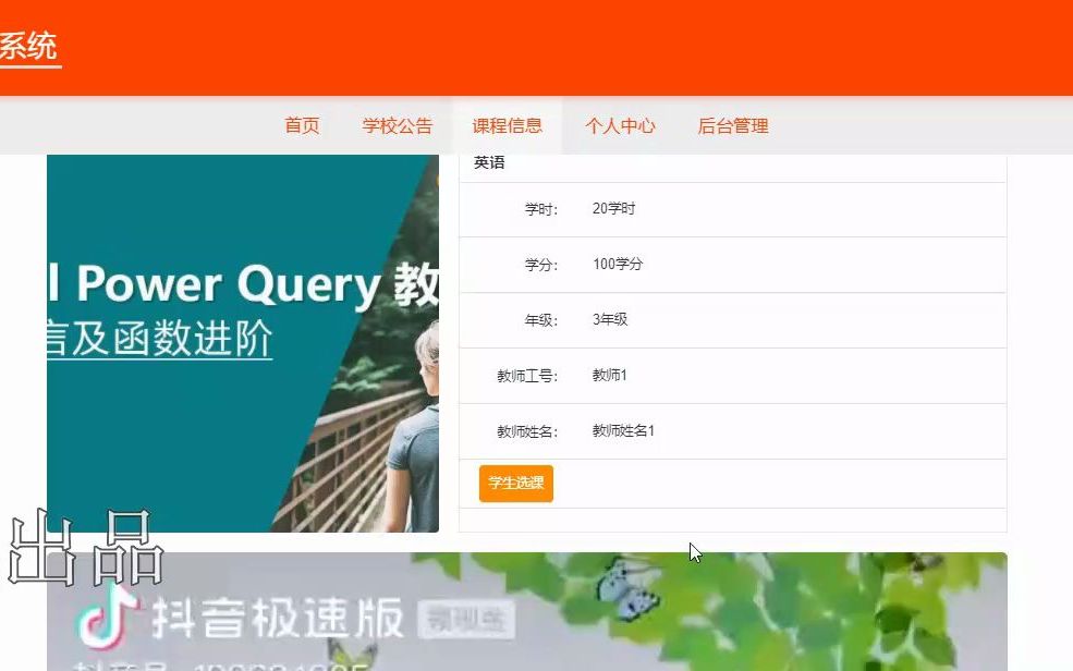 Nodejs+Vue+Python+Java学生信息管理系统Pycharm_vscode_idea...
