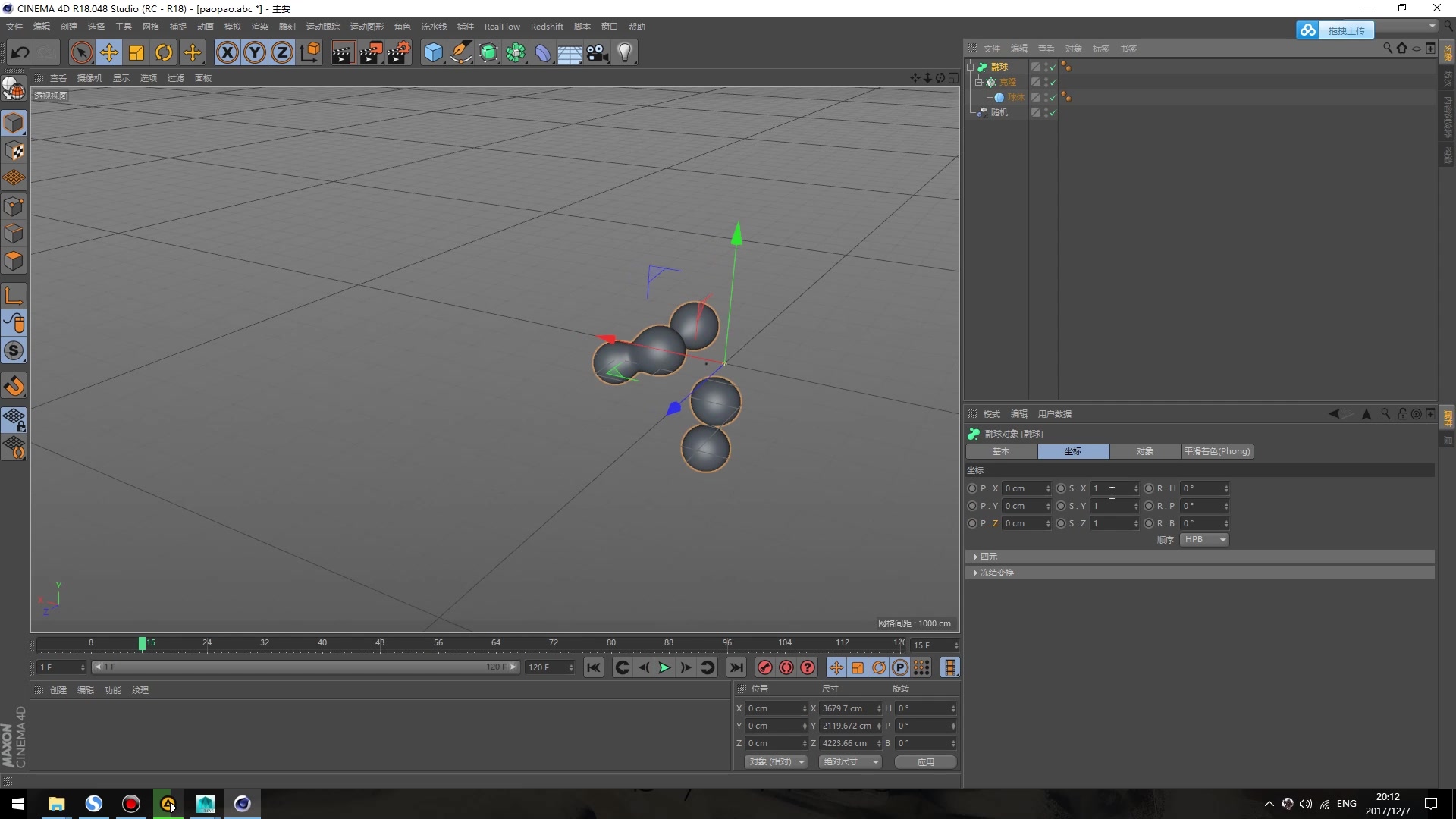 C4D制作泡泡融合效果
