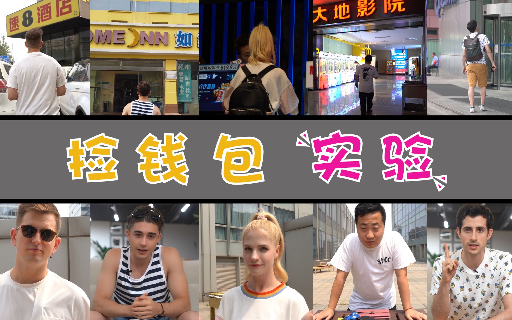 中国是世界上最不诚信的国家?鬼才信!