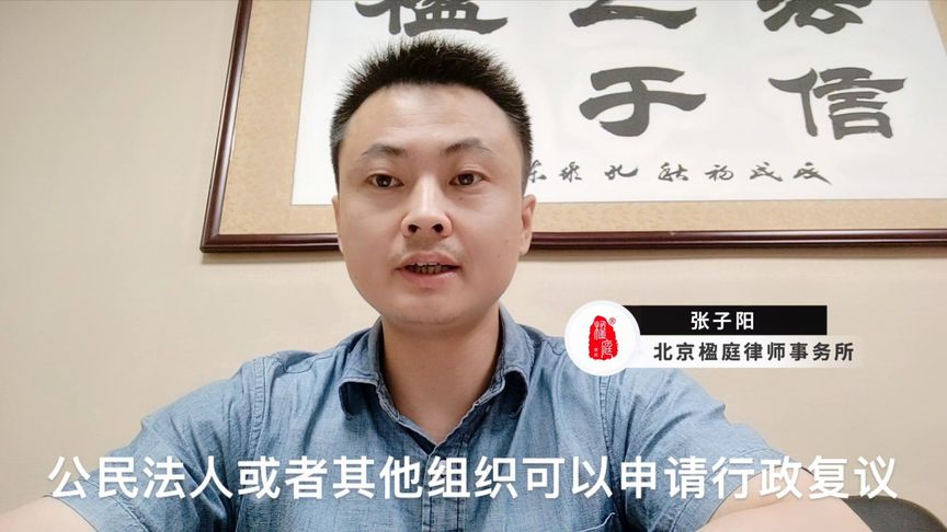 在什么情形下,公民法人或者其他组织可以申请行政复议?