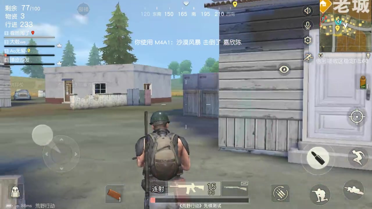 【无爱】荒野行动★60fps测试★