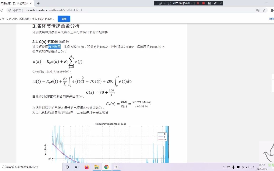 控制器设计及稳定性分析
