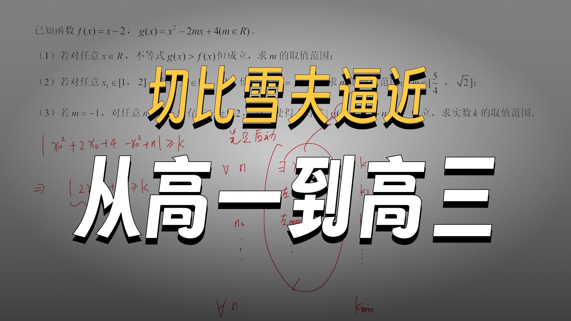 179函数:大绝对值模型的简单应用