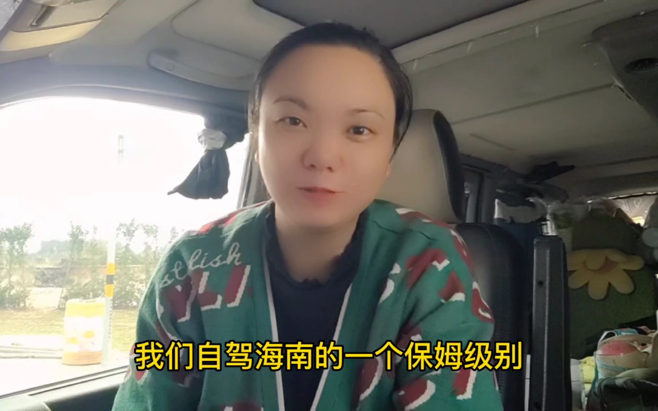 自驾游海南如何轮渡过海,保姆级攻略来啦,看完视频啥都明白了