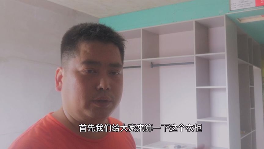 做一个主卧大衣柜需要多少钱?看了师傅的计算原来这么便宜