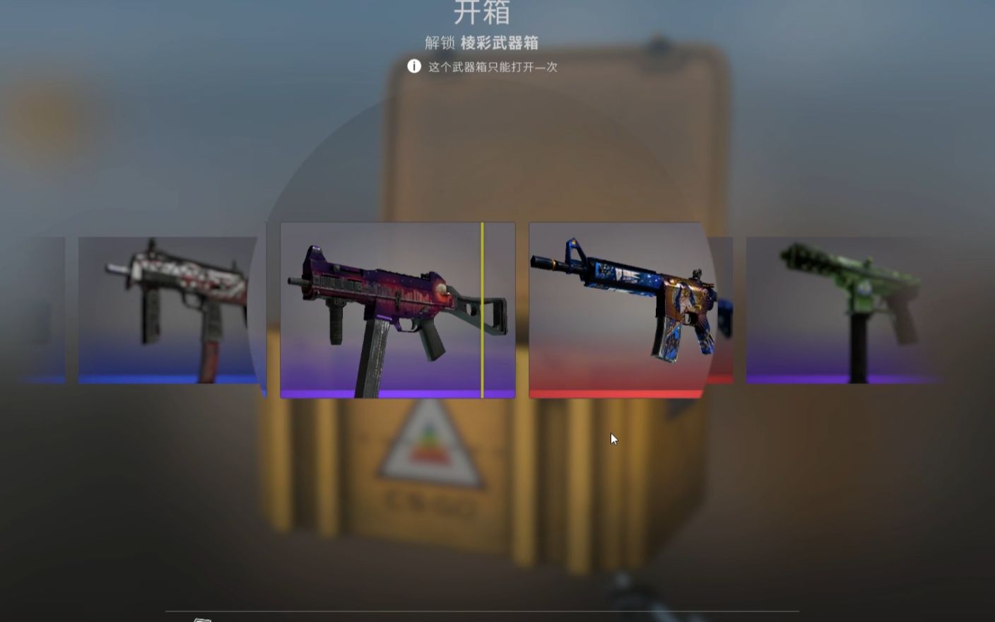 一个csgo新手开箱会出些什么.