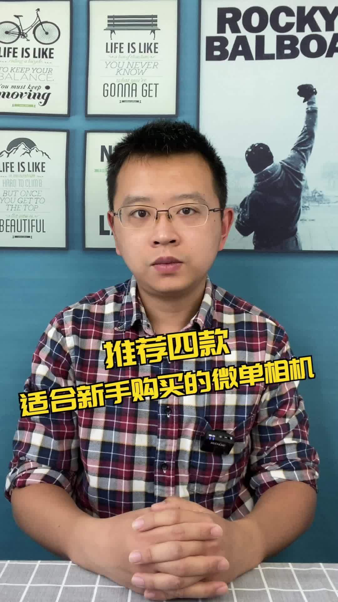 推荐4款适合新手入门的微单相机