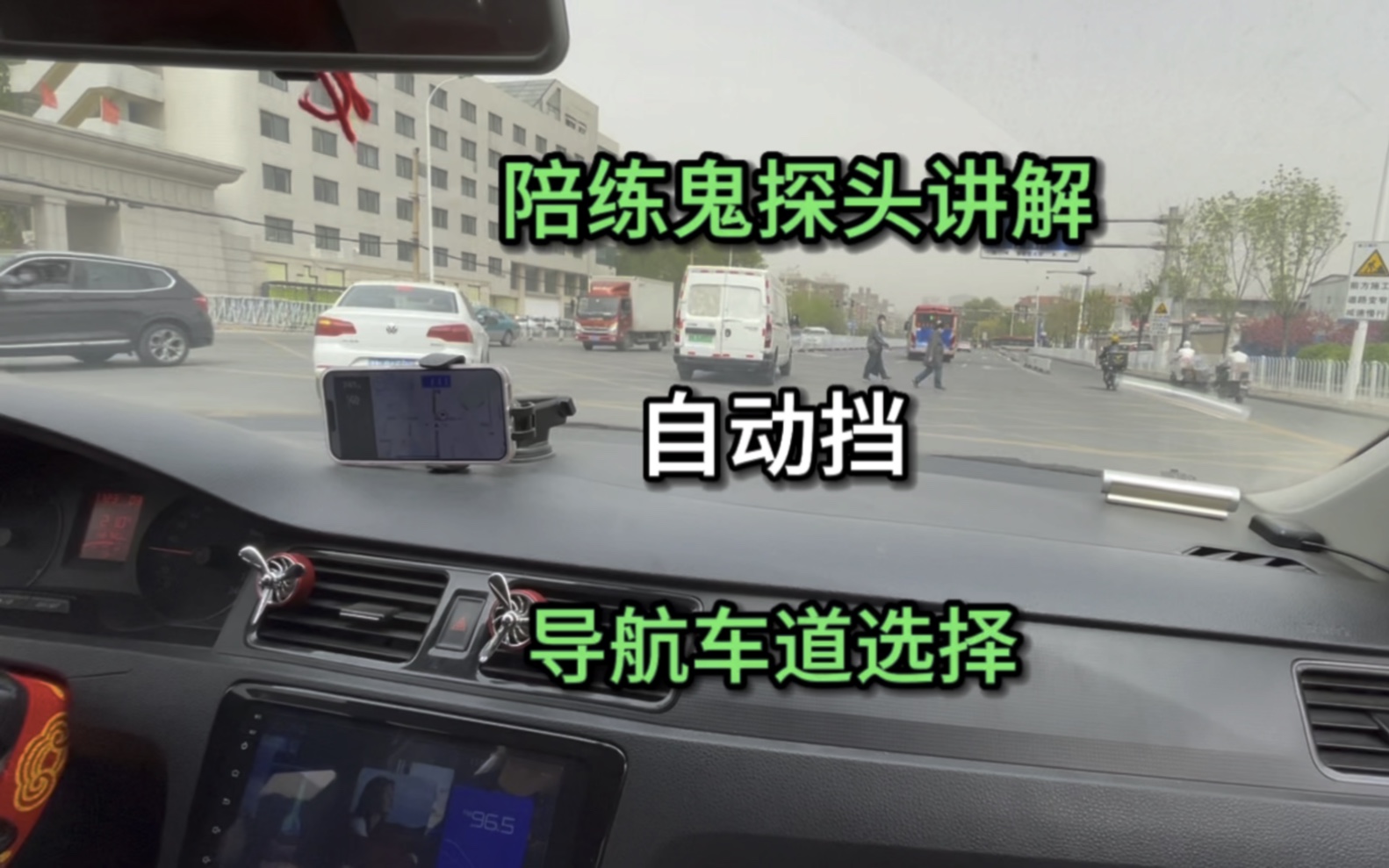 续集驾驶技巧陪练之鬼探头