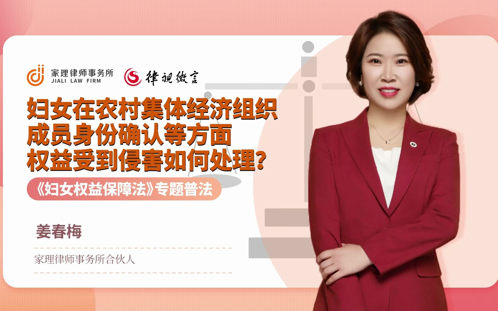 妇女在农村集体经济组织成员身份确认等方面权益受到侵害,如何处理?