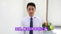 下载好分期APP,凭借信用信息即可借款