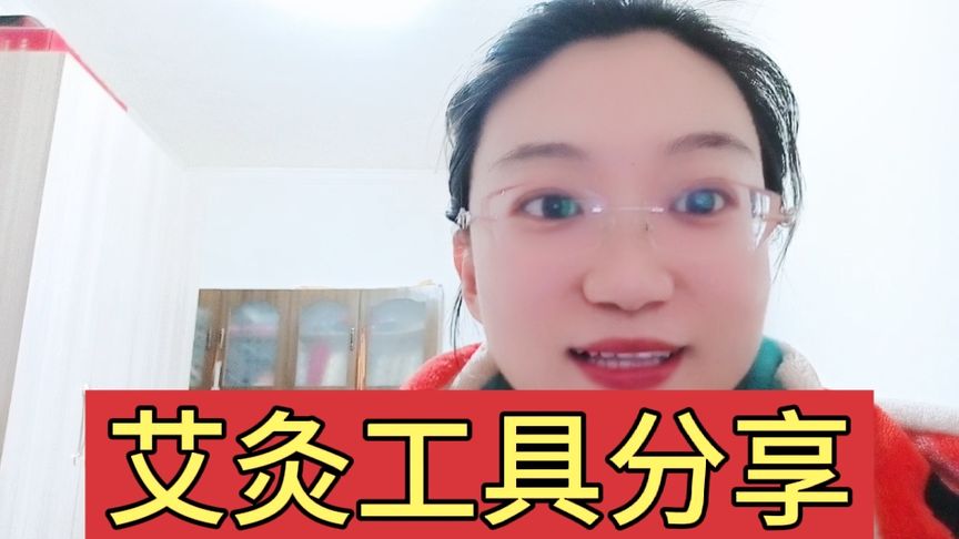 别再瞎花钱买没用的艾灸工具了!