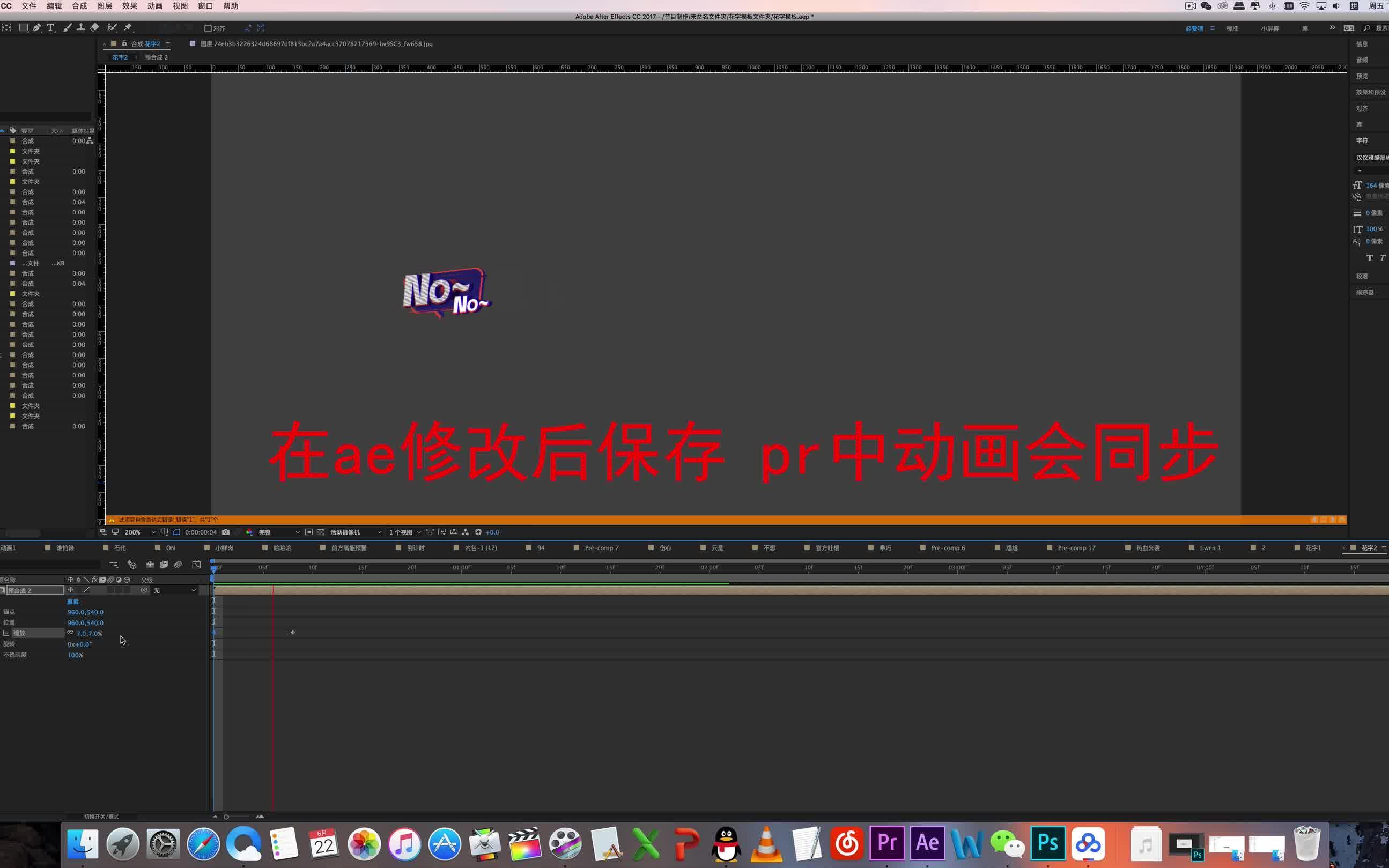 用AE在PR的工程里上花字怎么搞啦