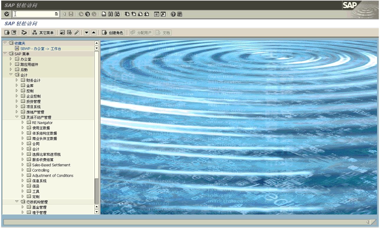 SAP从入门到精通--MM模块之定义自动记帐