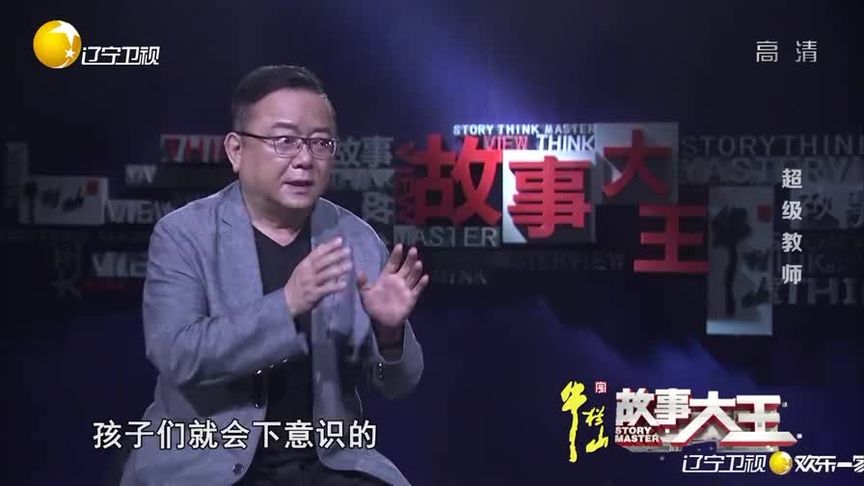 故事大王:4年级学生换了6个老师,留守儿童逐渐变得性格内向
