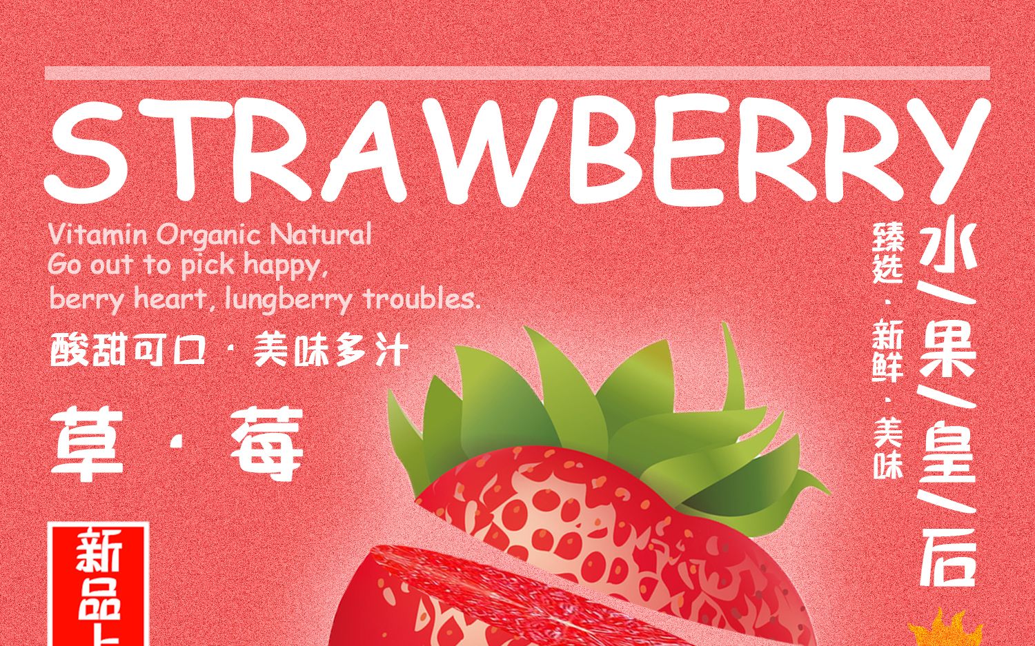 【PS练习】01 草莓切片