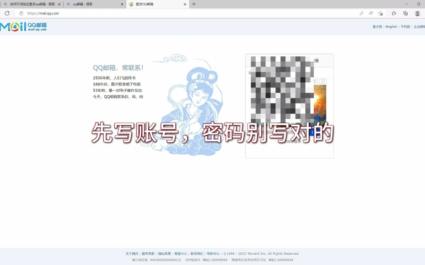 【干货】如何不用手机验证码登录QQ