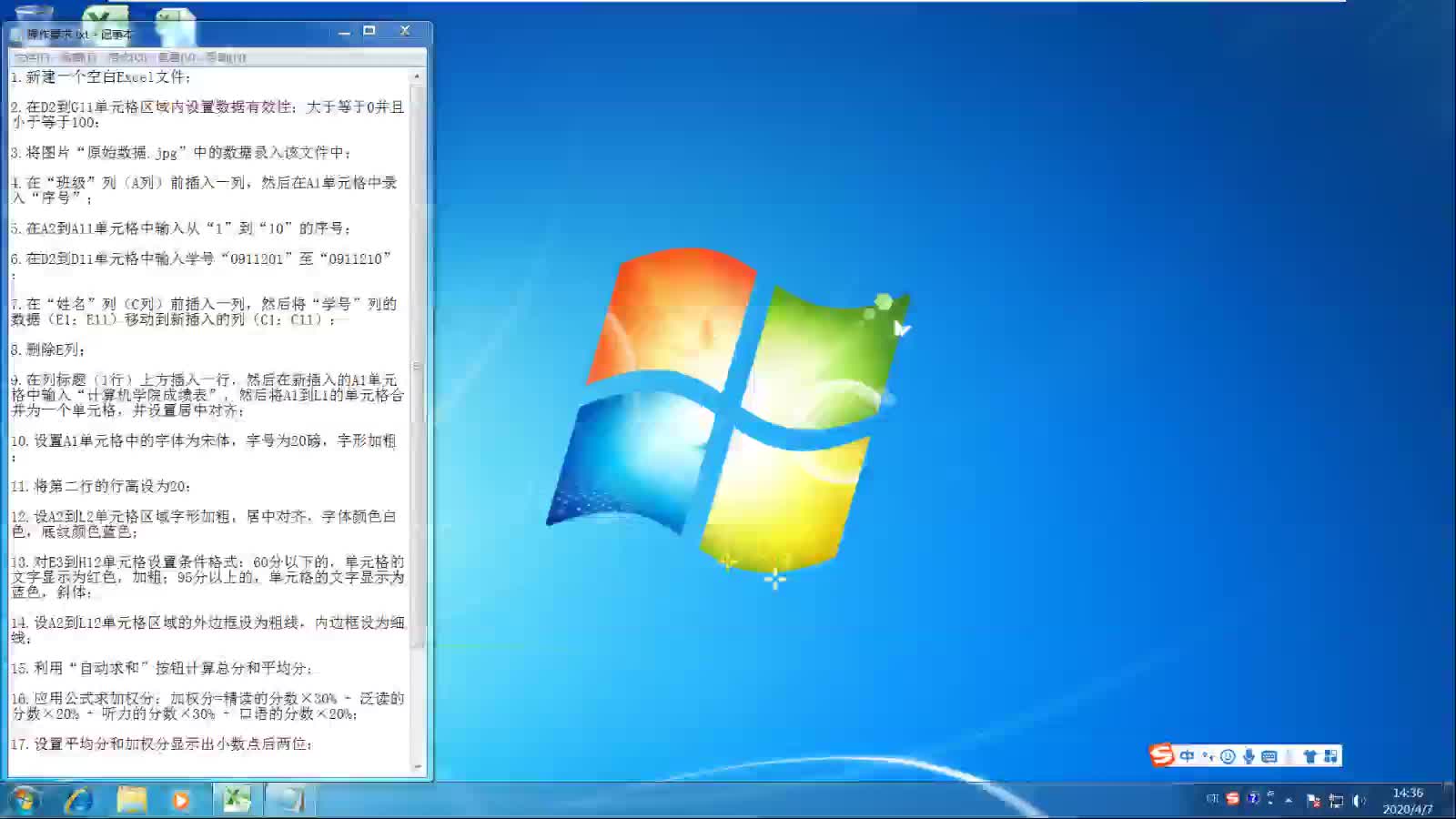 Excel作业1的操作讲解