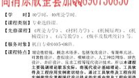 武汉理工 现代设计技术 40讲 视频教程