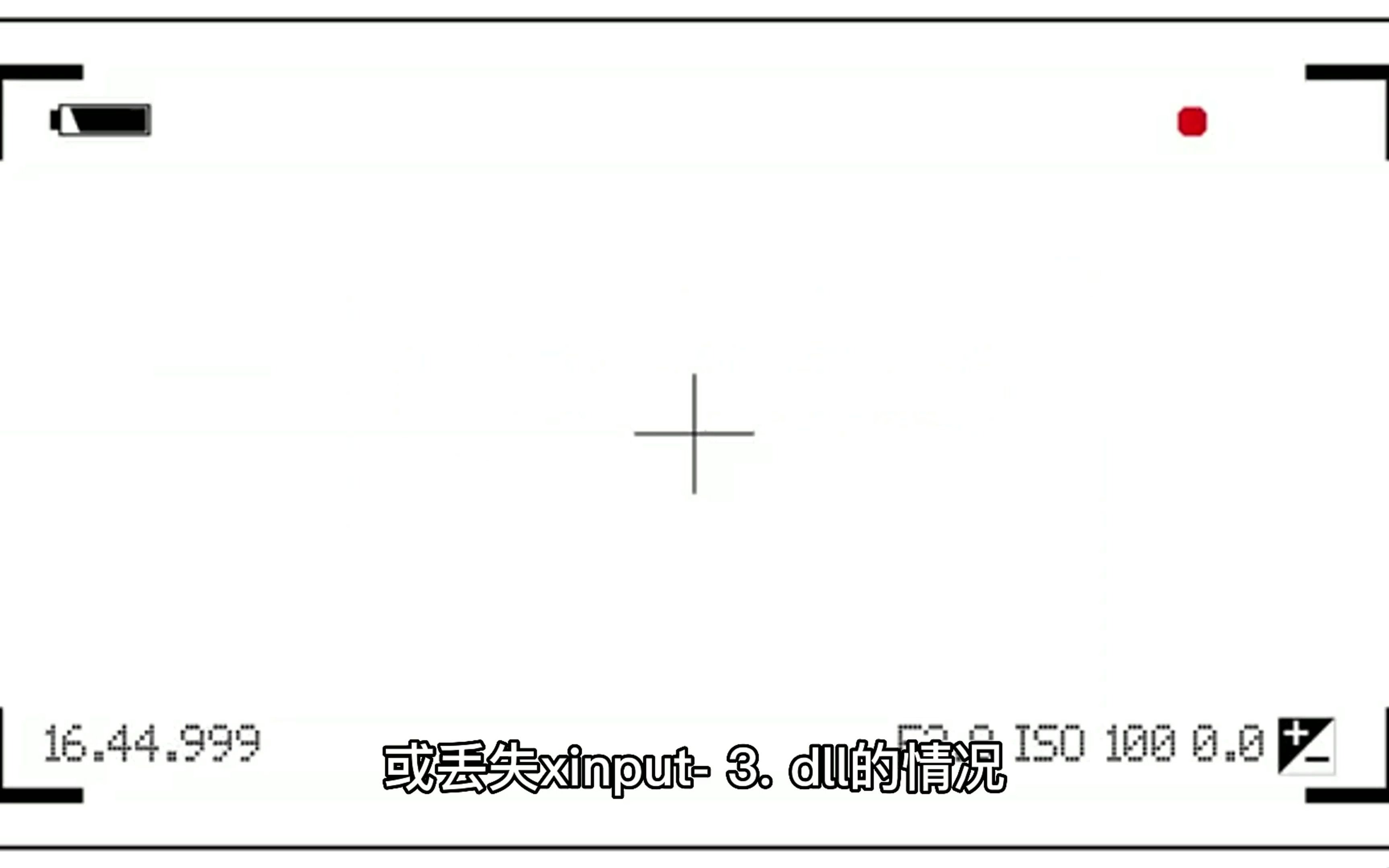 鲁大师修复缺失dll,arcgis安装缺失dll怎么办,3dmax缺失的dll是那种
