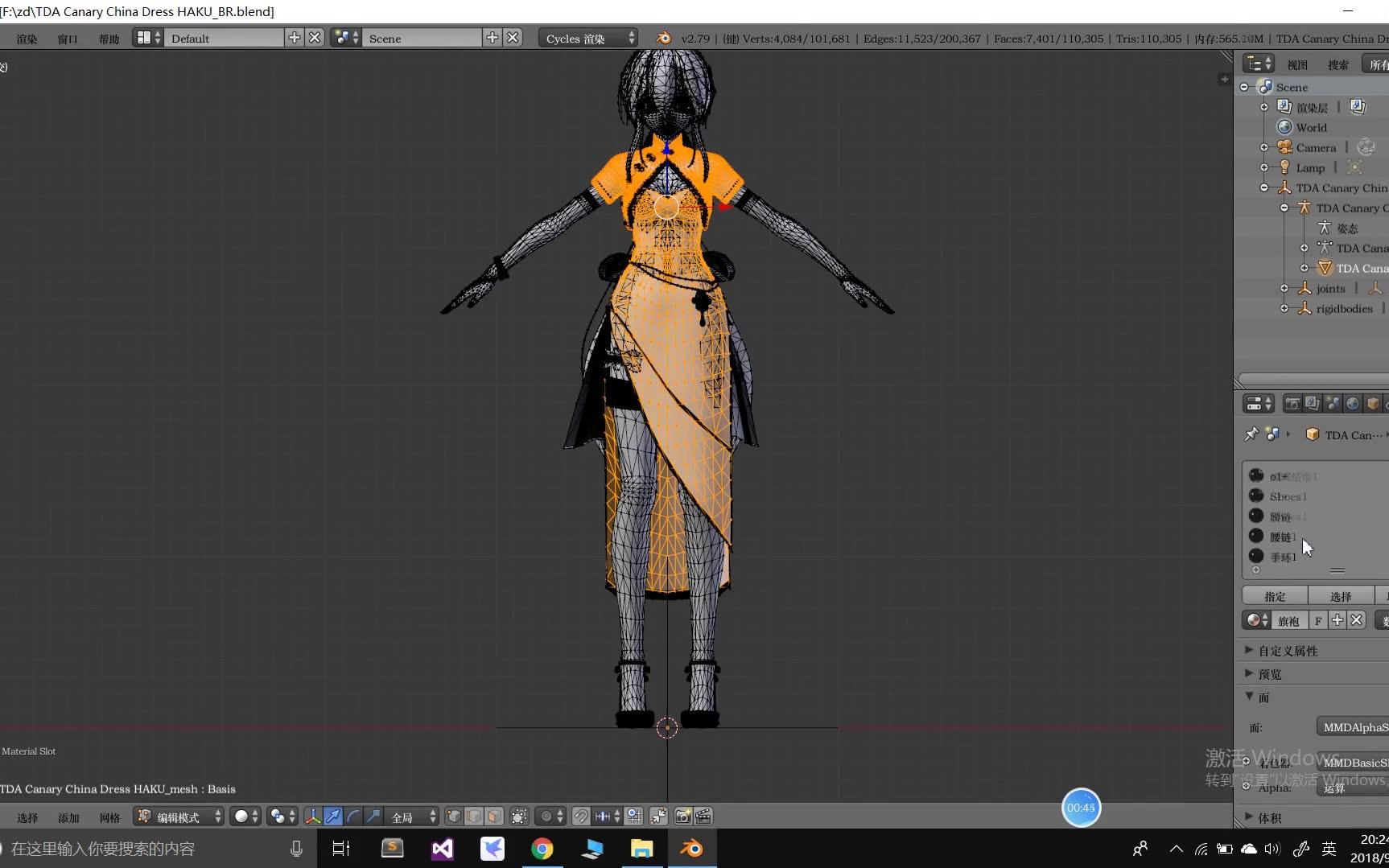 【教程】在blender中把mmd旗袍模型的的刚体物理改为布料 在原来的...