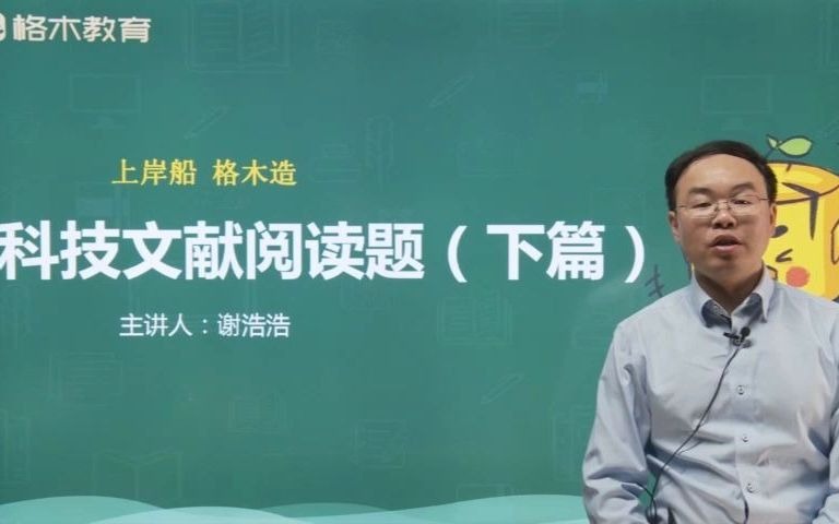 事业单位考试-综合应用能力C-科技文献阅读2