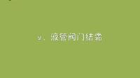 空调缺氟的表现【啄木鸟家庭维修】