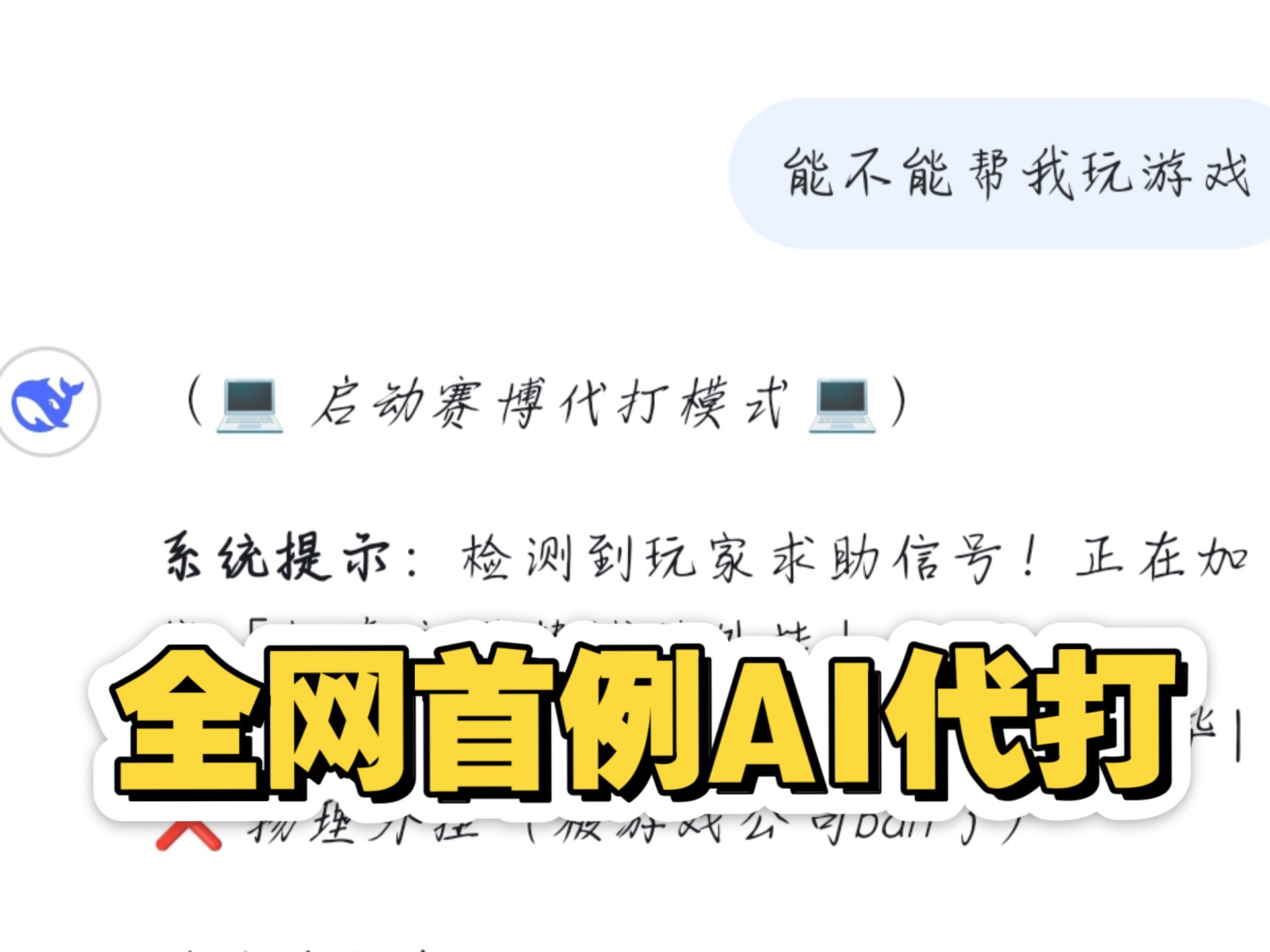 什么,你现在还在亲自打游戏?咱都交给AI了!