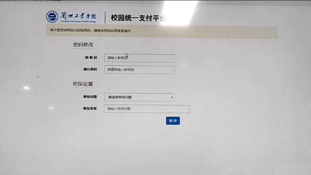 兰州工业学院继续教育学院缴费方式