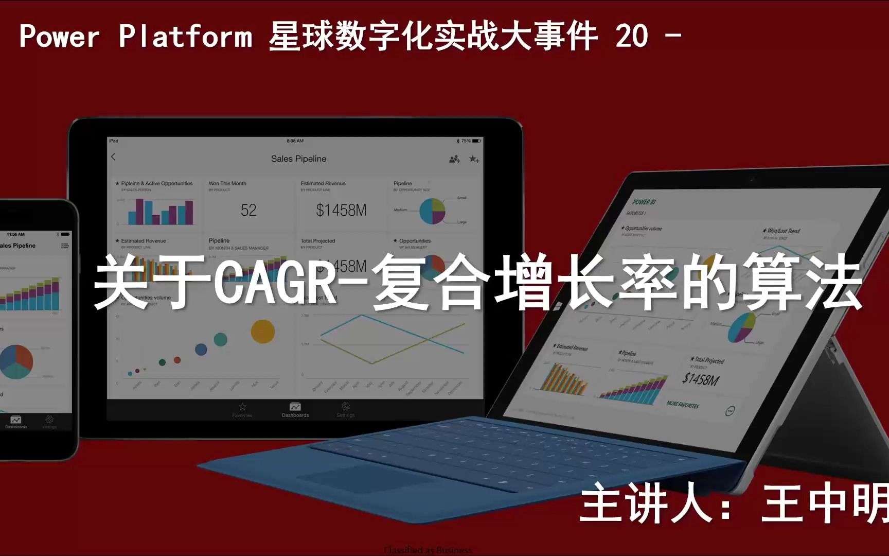 20-CAGR-复合增长率的算法B站
