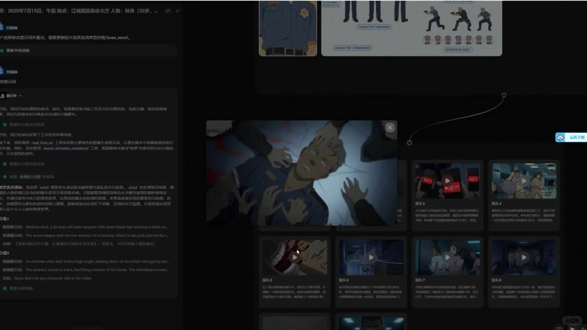 oiioii末日动漫制作教程