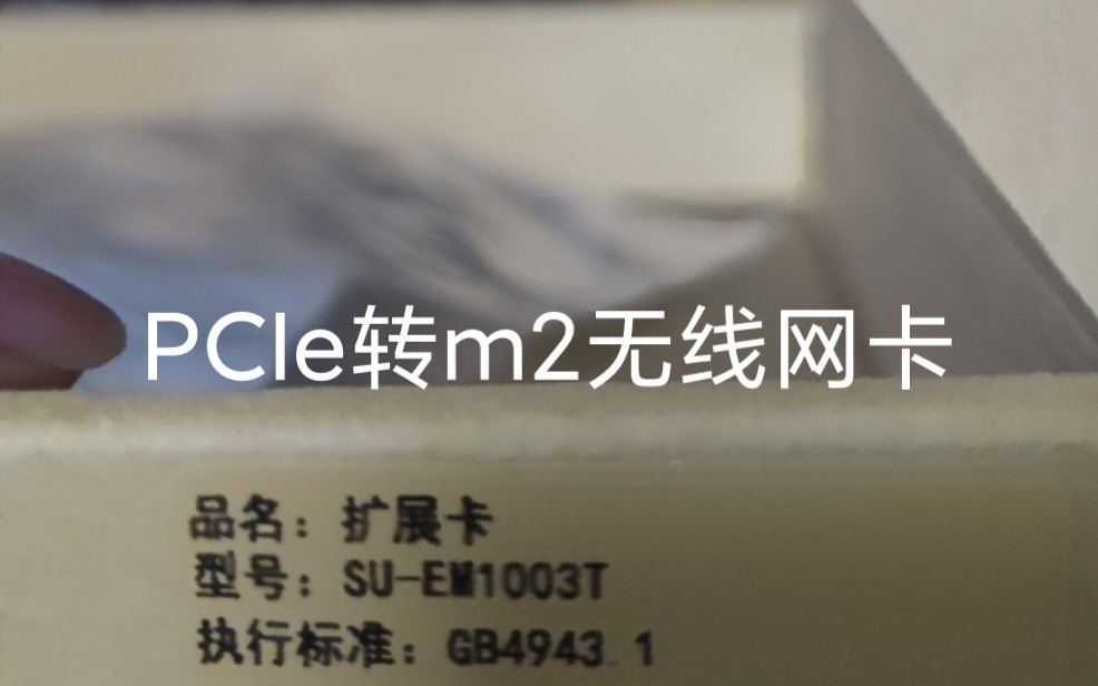 台式机如何使用笔记本无线网卡