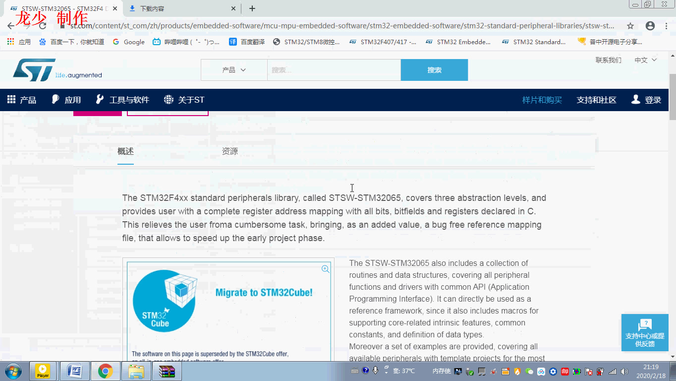 STM32标准外设固件库下载方法