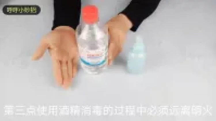 如何正确的酒精消毒？好多人都做错了，我也是刚知道