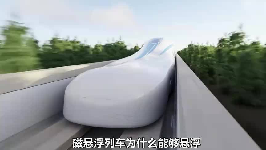 磁悬浮列车如何悬浮、速度快且原理是啥?