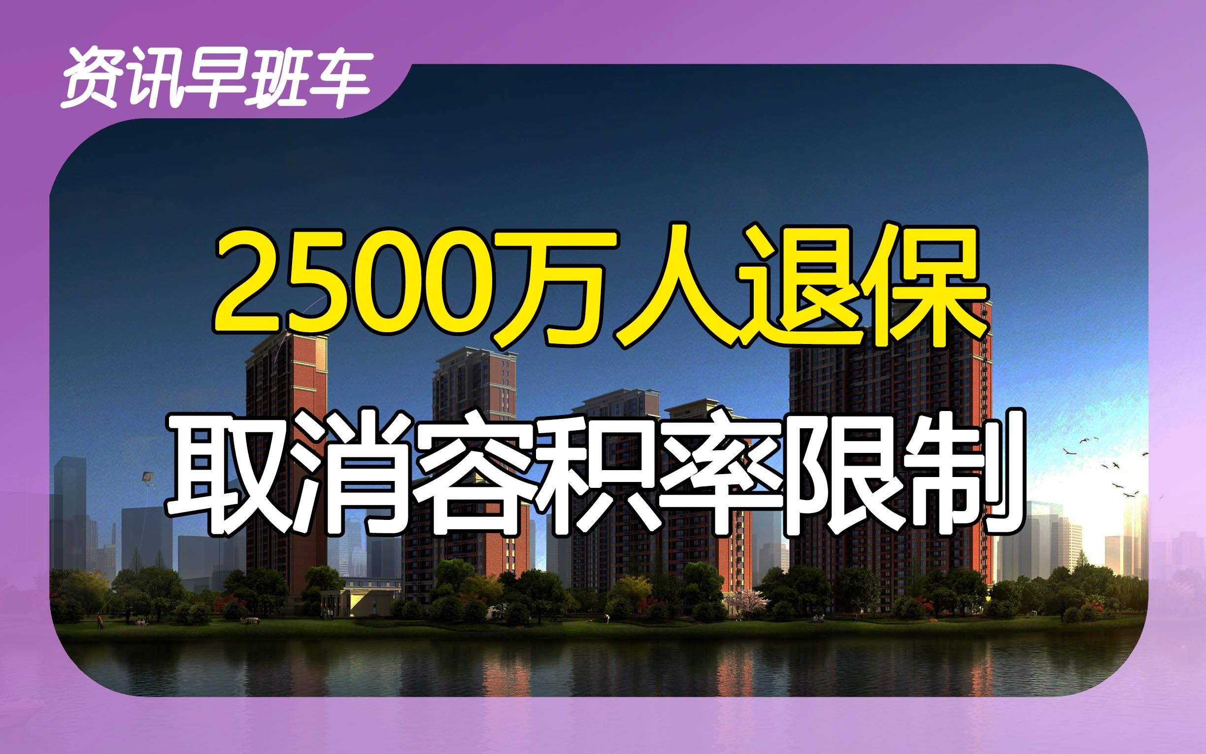 ...率;传菜要本硕学历?;阿奇霉素断货;双11首日战报;郑州买房送补贴】