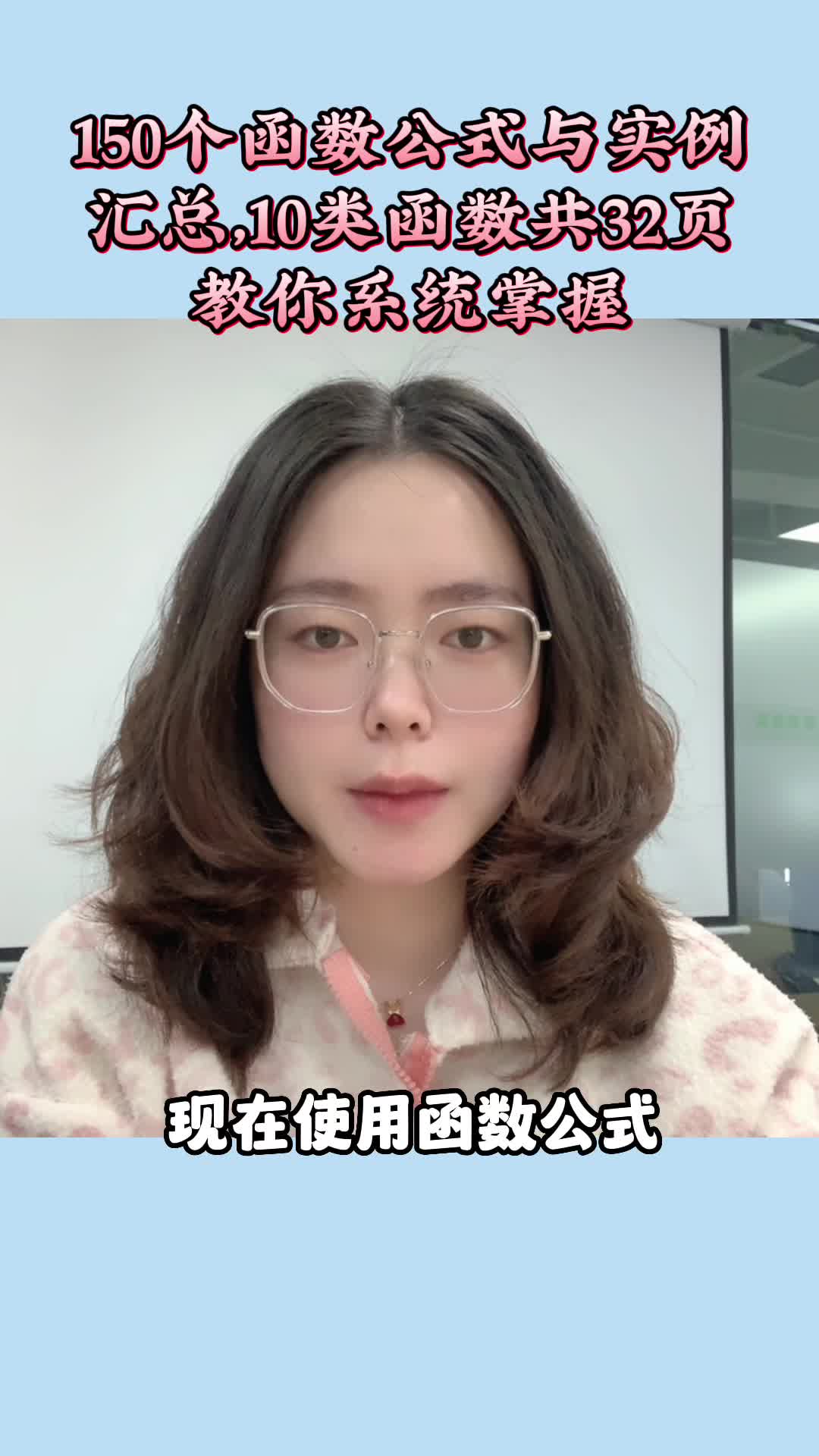 使用函数公式,成为了每个会计工作的标配了