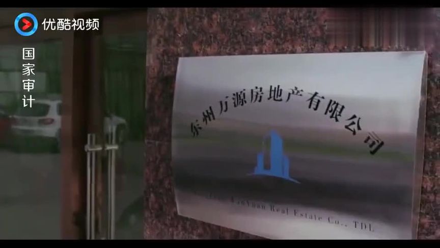 审计局来势汹汹,章总慌了,赶紧打招呼做假账掩盖挪走的五千万