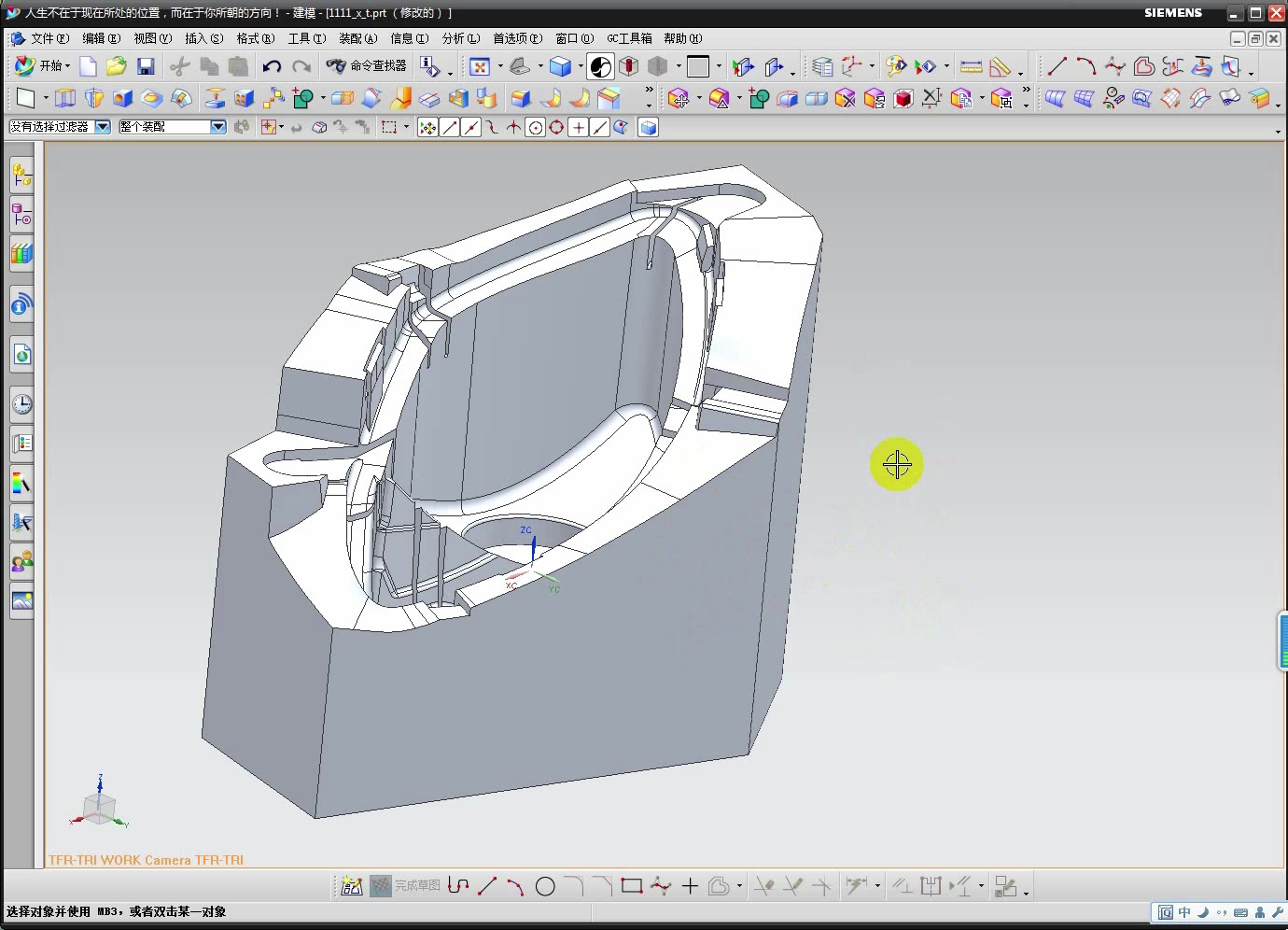 看完你就知道如何用UG快速稿定设计图层了!