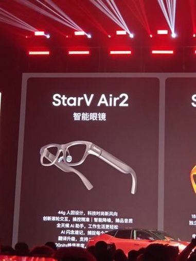 StarV 星纪魅族ai生态发布会 ar眼镜 智能戒指 魅族发布智能穿戴新品 ...