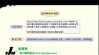 python高级应用-如何使用多线程