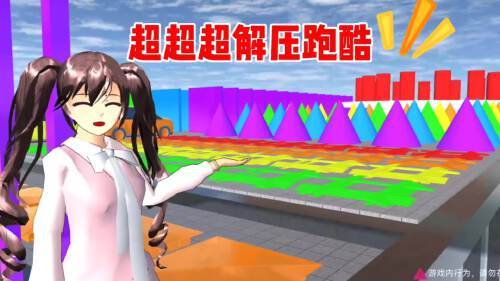 樱花校园模拟器:期末考压力太大,小虾挑战樱校超解压跑酷