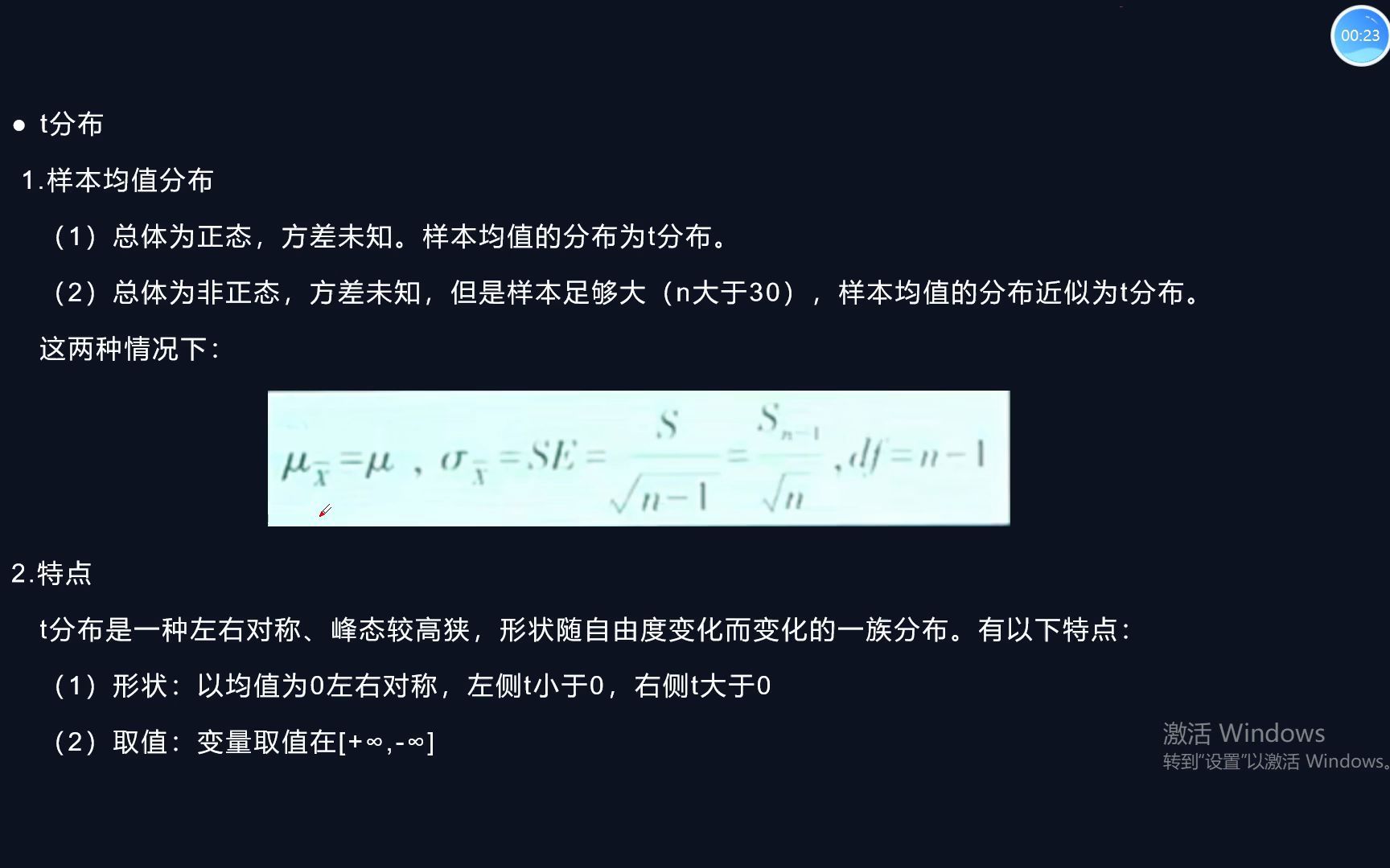 样本分布及抽样方法