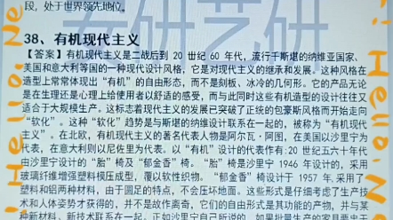 设计学概论,名词解释全了