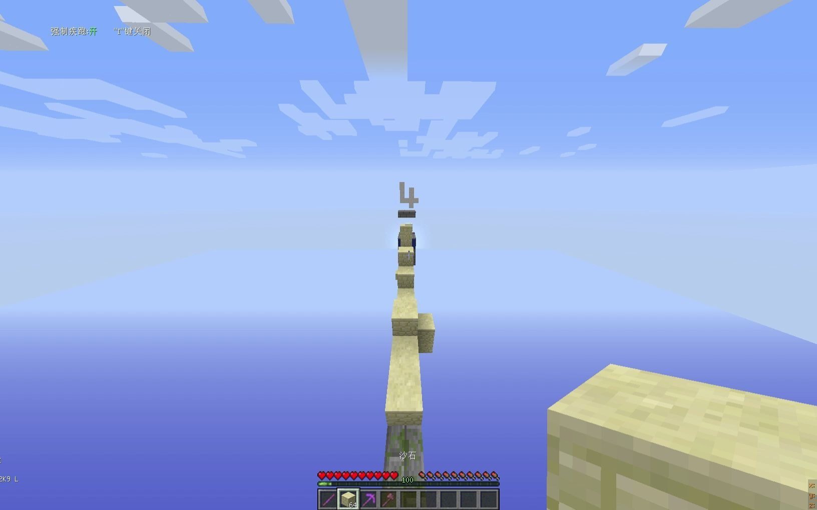 我的世界 1.8.9 网易版服务器练习